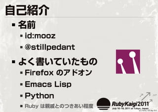 Rios::Proxy - A framework for CLI | PPT