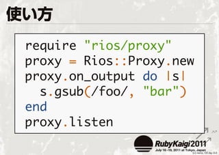 Rios::Proxy - A framework for CLI | PPT