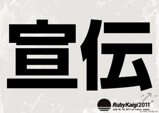 Rios::Proxy - A framework for CLI | PPT