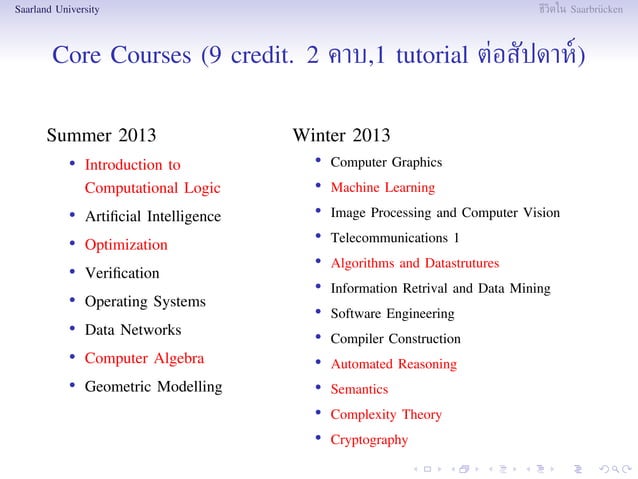 เรียนต่อเยอรมนีที่ Saarland University | PPT