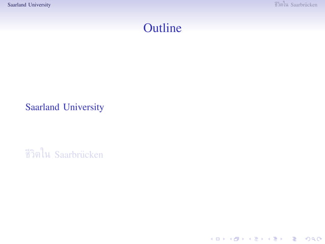 เรียนต่อเยอรมนีที่ Saarland University | PPT