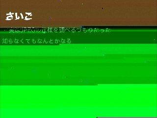 JPEG Glitch入門 | PDF | Technology & Computing