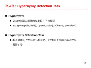 Improving Hypernymy Detection with an Integrated Path-based and Distr…