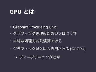 Introduction to GPU Programming in Python | PPT