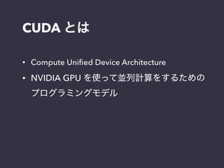 Introduction to GPU Programming in Python | PPT