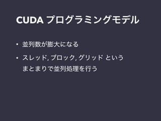 Introduction to GPU Programming in Python | PPT