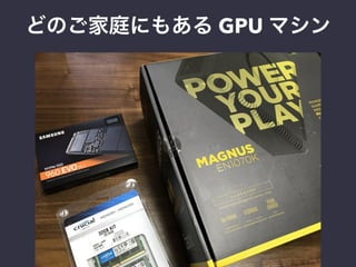 Introduction to GPU Programming in Python | PPT