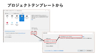 ASP.NET Core 2.x Identityについて | PDF | Databases | Computer Software and Applications