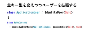 ASP.NET Core 2.x Identityについて | PDF | Databases | Computer Software and Applications