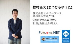 ASP.NET Core 2.x Identityについて | PDF | Databases | Computer Software and Applications