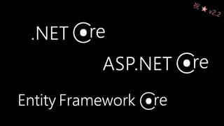 ASP.NET Core 2.x Identityについて | PDF | Databases | Computer Software and Applications
