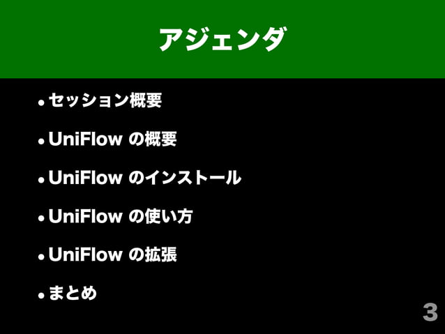 Visual Programming Framework for Unity - UniFlow のご紹介 | PPT