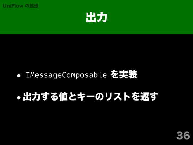 Visual Programming Framework for Unity - UniFlow のご紹介 | PPT