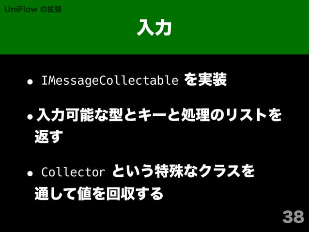Visual Programming Framework for Unity - UniFlow のご紹介 | PPT