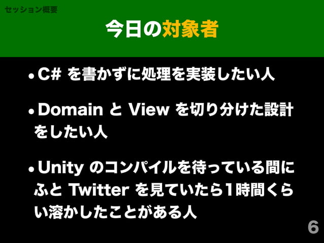 Visual Programming Framework for Unity - UniFlow のご紹介 | PPT | Free Download