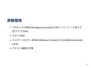 Latency-Tolerant Software Distributed Shared Memory | PPT