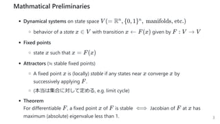 Associative Memory Model について | PPT
