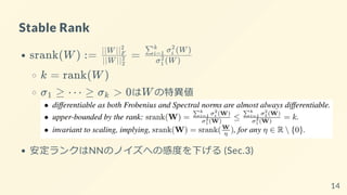 ICLR2020読み会 Stable Rank Normalization | PPT