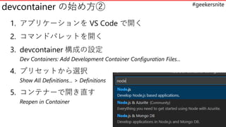 「自分のとこでは動くけど…」を無くす devcontainer | PDF