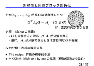simultaneous block diagonalization of matrices | PPT