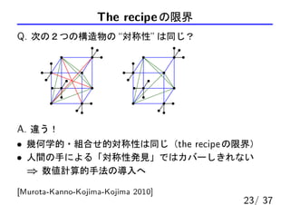 simultaneous block diagonalization of matrices | PPT