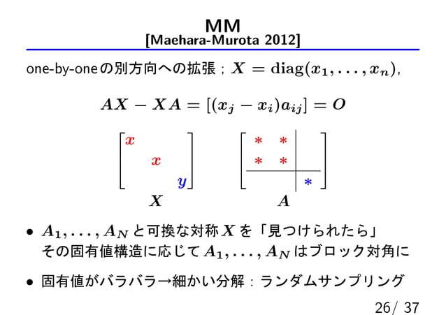 Simultaneous Block Diagonalization Of Matrices Ppt
