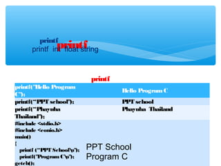 C programming | PPT