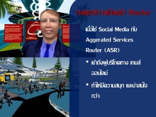 How Social Media help Cisco save $100,000 | PPT