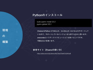 DeepLearning ハンズオン資料 20161220 | PDF
