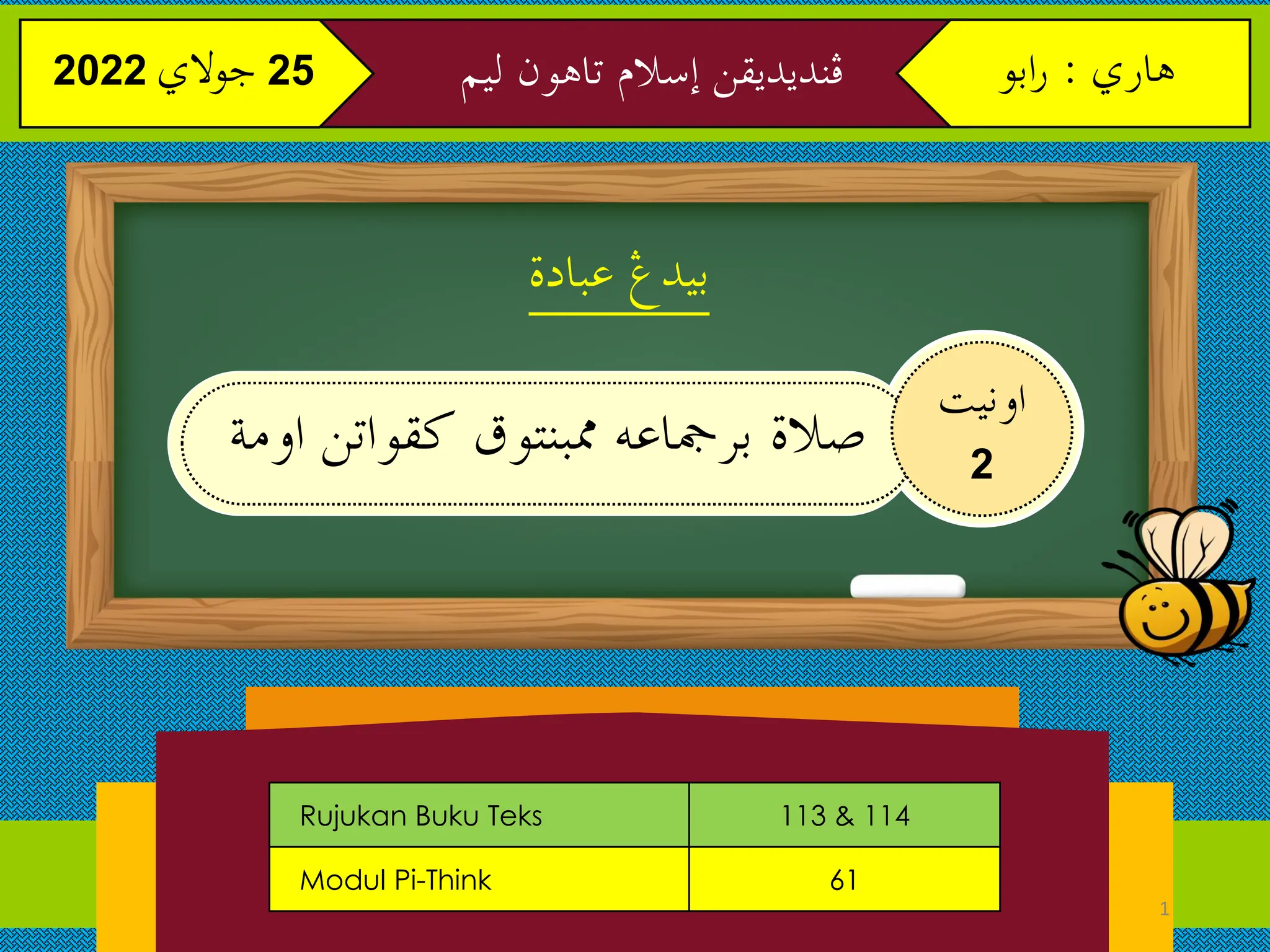SLIDE (IBADAH UNIT 2) SOLAT BERJEMAAH.pdf