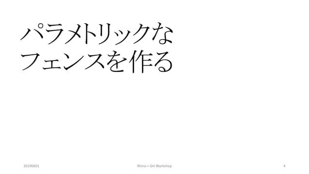 Slide rhino+gh 03 | PDF