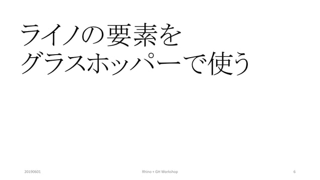 Slide rhino+gh 03 | PDF