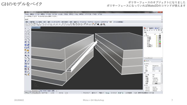Slide rhino+gh 11 | PDF | 3-D Graphics | Computer Software and Applications