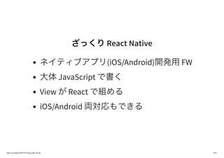 React Native Expo | PPT