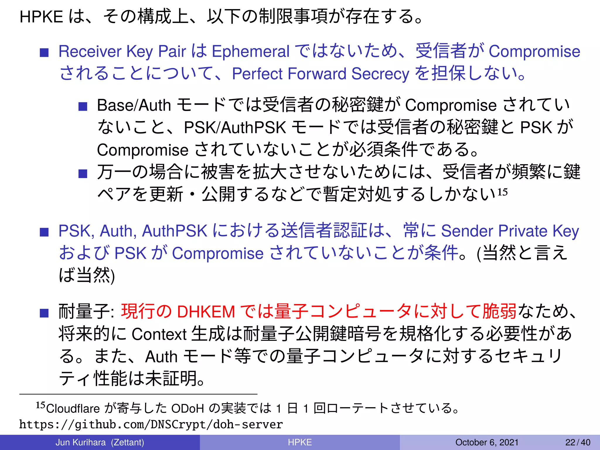 Hybrid Public Key Encryption (HPKE) | PDF