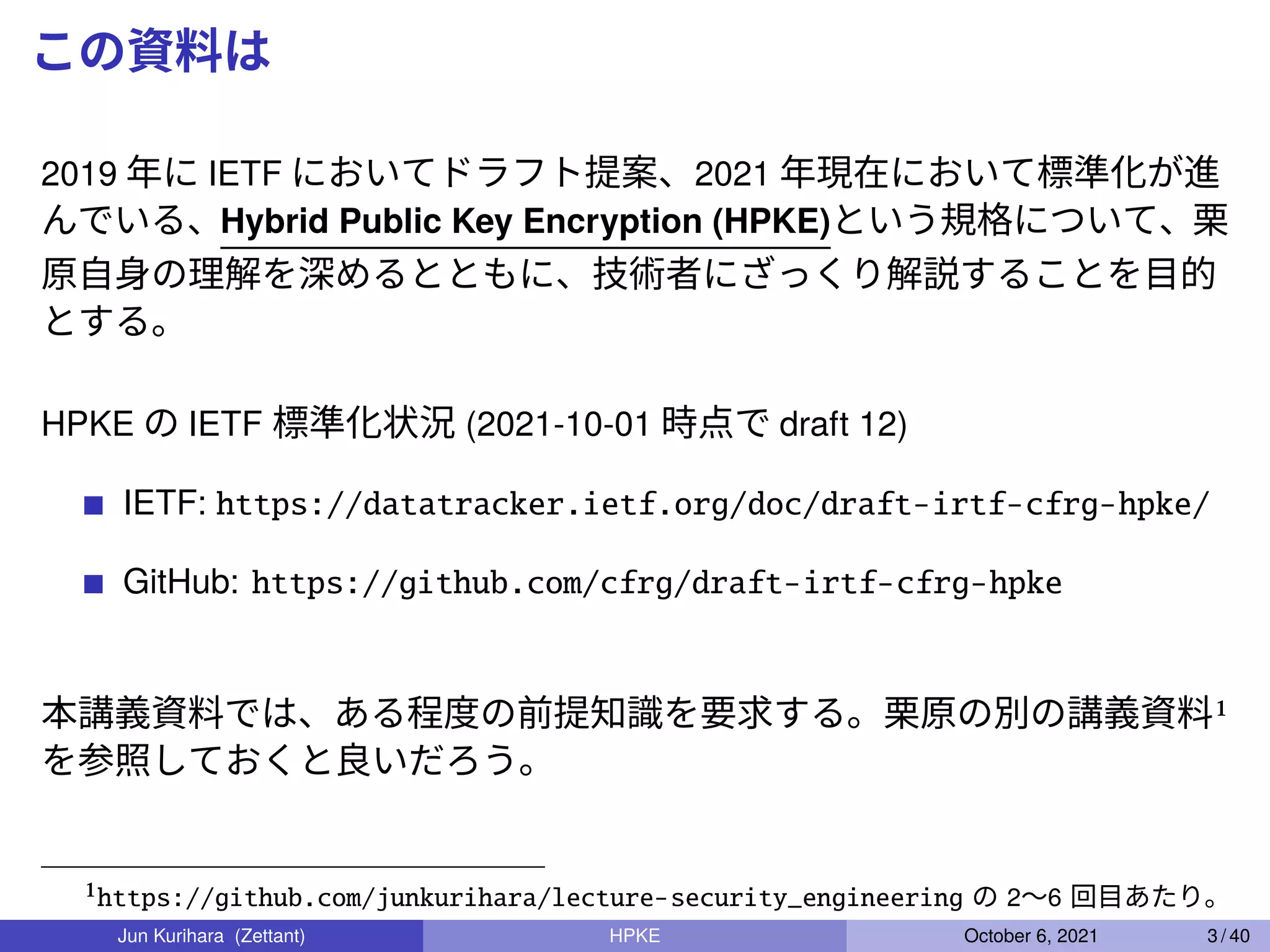 Hybrid Public Key Encryption (HPKE) | PDF