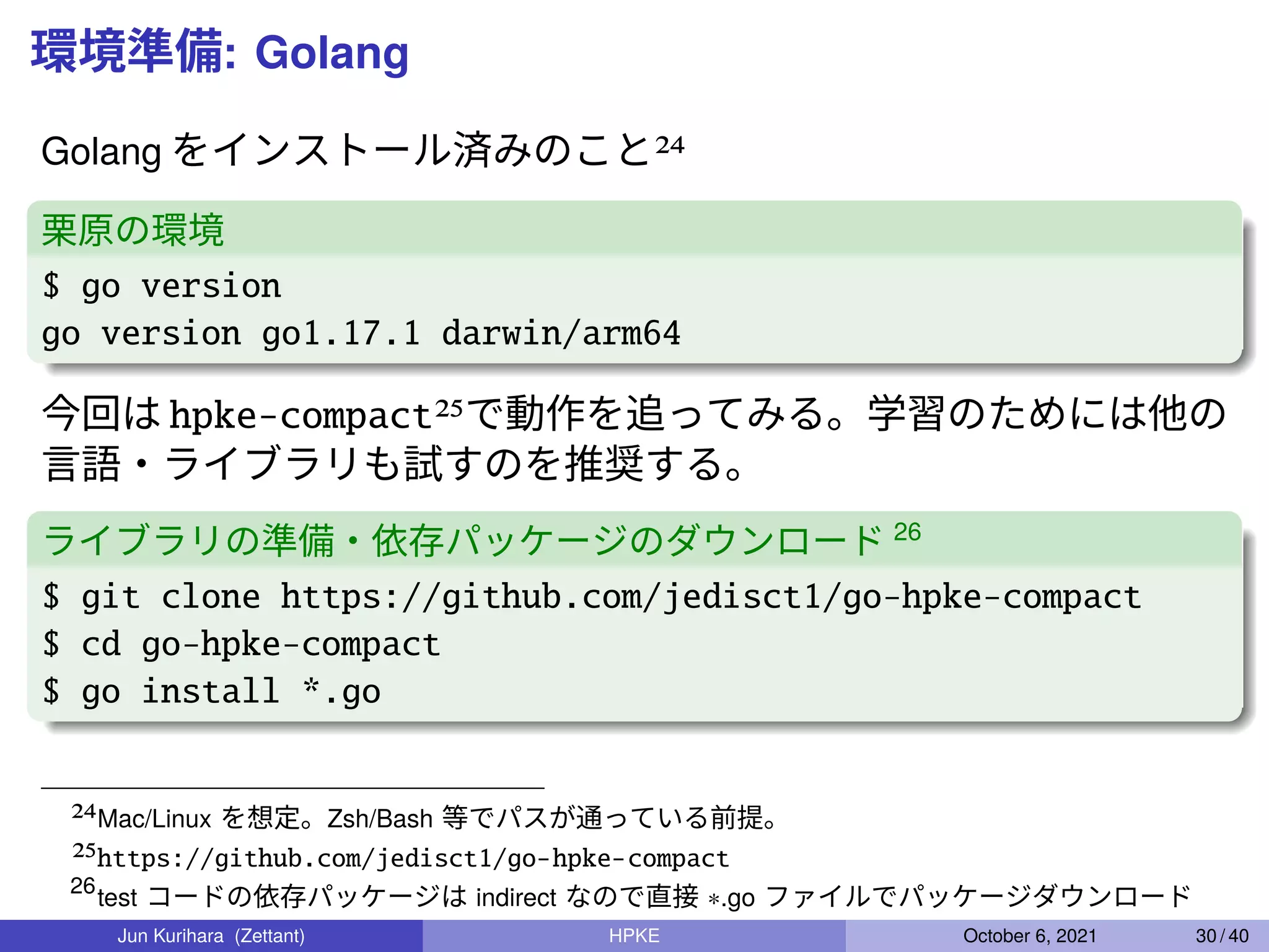 Hybrid Public Key Encryption (HPKE) | PDF