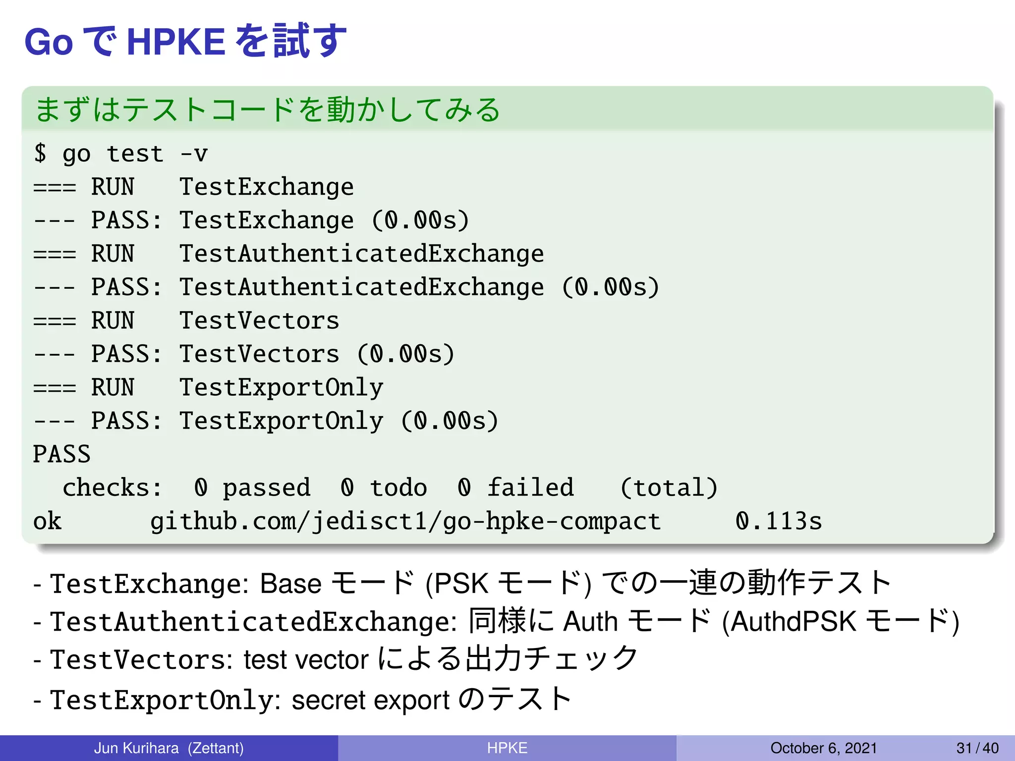 Hybrid Public Key Encryption (HPKE) | PDF