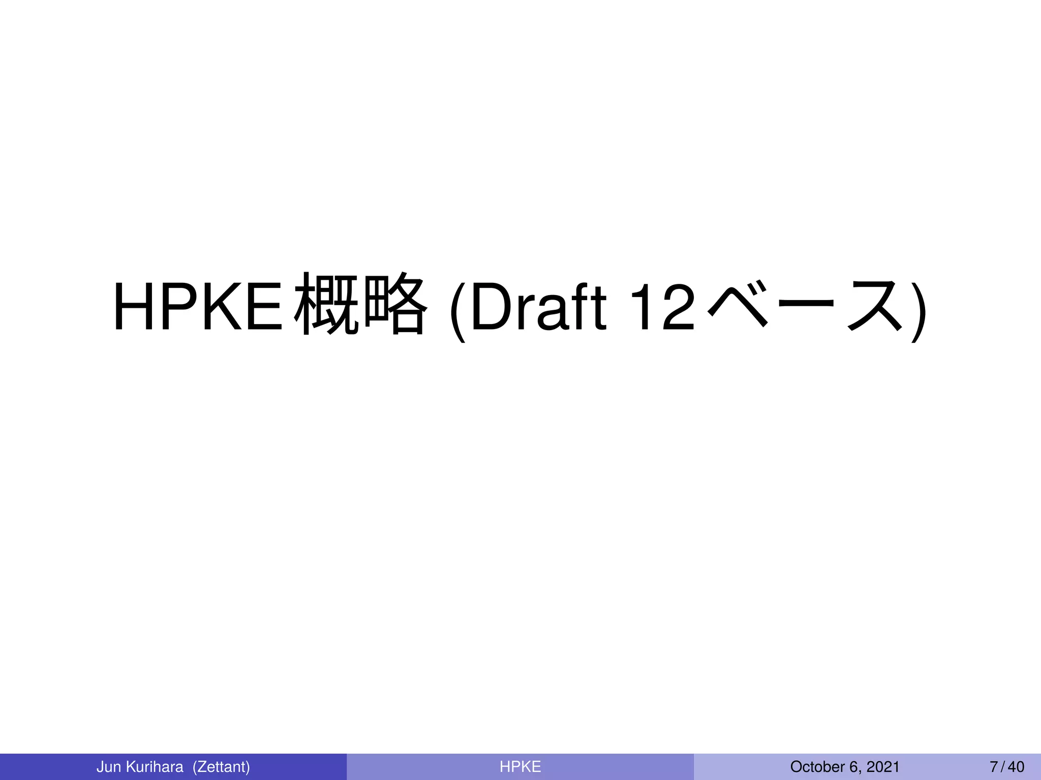 Hybrid Public Key Encryption (HPKE) | PDF
