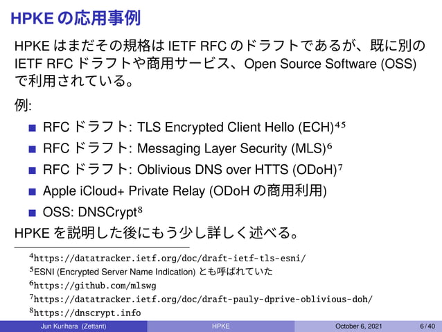 Hybrid Public Key Encryption (HPKE) | PDF | Computing | Technology & Computing