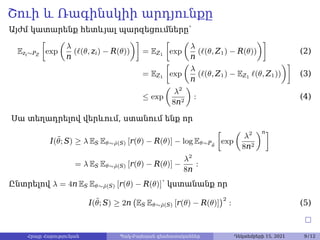 PAC-Bayesian-generalization-bounds-seminar-5 | PPT
