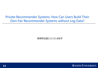 Private Recommender Systems: How Can Users Build Their Own Fair Recommender Systems without Log ...
