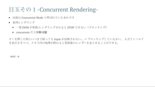 React v18 alpha 発表 | PPT