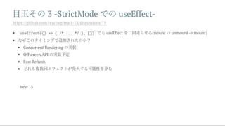 React v18 alpha 発表 | PPT