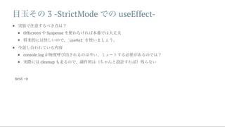React v18 alpha 発表 | PPT