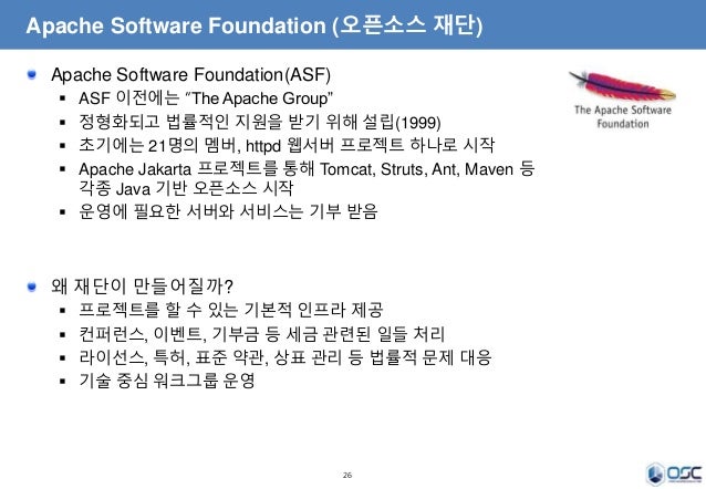 오픈 소스의 이해 (slideshare) Feb 28, 2016 : 네이버 블로그