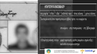ΚΡΙΤΙΚΗ - ΠΑΡΟΥΣΙΑΣΗ | PPT