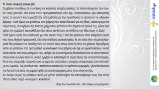 ΜΟΔΑ - ΕΝΔΥΜΑΣΙΑ | PPTX
