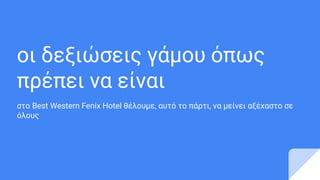 Slideshare fenix | PPTX