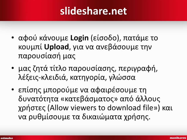 Slideshare slideboom | PPT